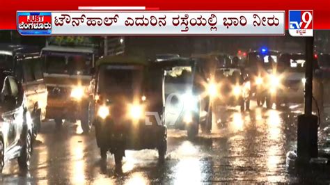 Bengaluru Rains ಧಾರಾಕಾರ ಮಳೆಗೆ ಬೈಕ್ ಸವಾರರ ಪರದಾಟ ಮಳೆ ನೀರಿನಲ್ಲೇ ತೆರಳಲು