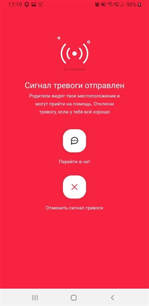 Сигнал тревоги