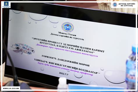 ДОКТОРЫН ЗЭРЭГ ХАМГААЛУУЛАХ ЗӨВЛӨЛИЙН ХУРАЛДААН БОЛЛОО Дотоод хэргийн