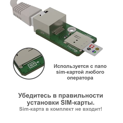 SIM удлинитель VERTELL VT SIM EXT адаптер с разъёмом под nano SIM карту