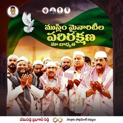 Vemireddy Prabhakar Reddy రైతుల సంక్షేమమే లక్ష్యంగా సీఎం చంద్రబాబు