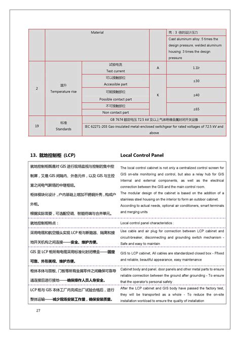 Zf1型气体绝缘金属封闭开关设备 Gis H Gis 上海西电高压开关有限公司