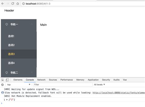 Javascript Vue Vue Router Element Ui 搭建一个非常简单的dashboard Demo 洞香