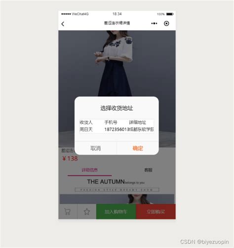 微信商城小程序（服装鞋子商场）的设计与实现（vue js 小程序 core ） 微信小程序仿商场 csdn博客
