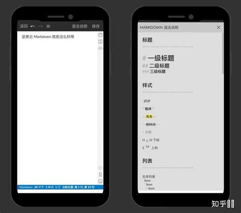 手机上有哪些好用的文本编辑器？ 知乎