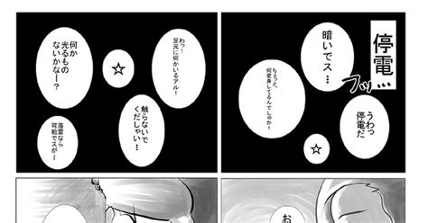 ピクサイ 【ピクサイ】サバト～邪神復活～【回帰の姫君】 しっきーのマンガ 回帰の姫君 【peace】 Pixiv
