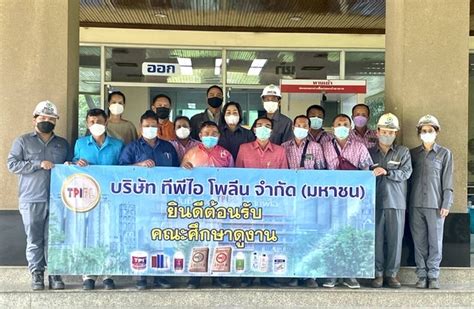 ทีพีไอ โพลีน กรุ๊ป เปิดบ้าน โชว์ขบวนการผลิตปุ๋ยอินทรีย์พีทีไอและการ