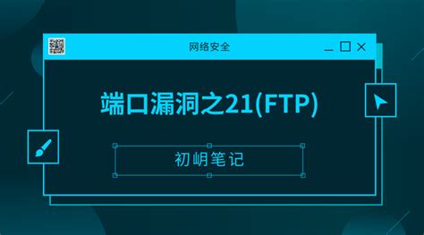 端口漏洞之21ftp 知乎