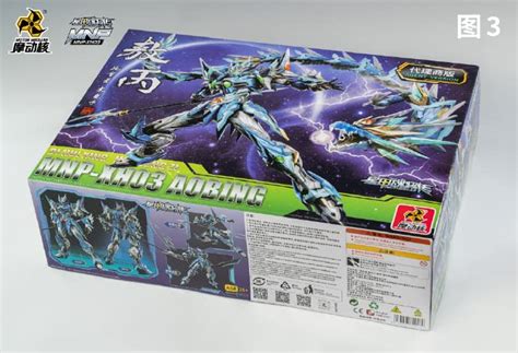 Motor Nuclear Mnp Xh03 Ao Bing Plastic Model Kit — Ninoma