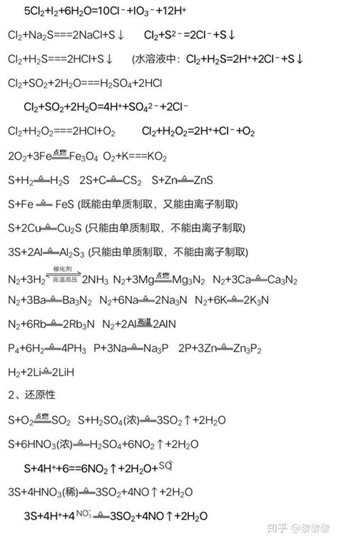 如何学好化学 知乎