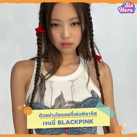 🧘‍♀️แนะนำ พิลาทิส ออกกำลังกายตามไอดอลเกาหลี🫰🏻 แกลเลอรีที่โพสต์โดย