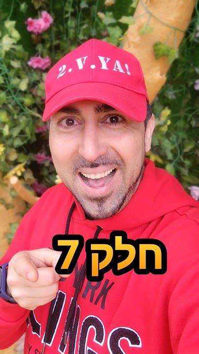 חלק7 משפטים של מורים Youtube