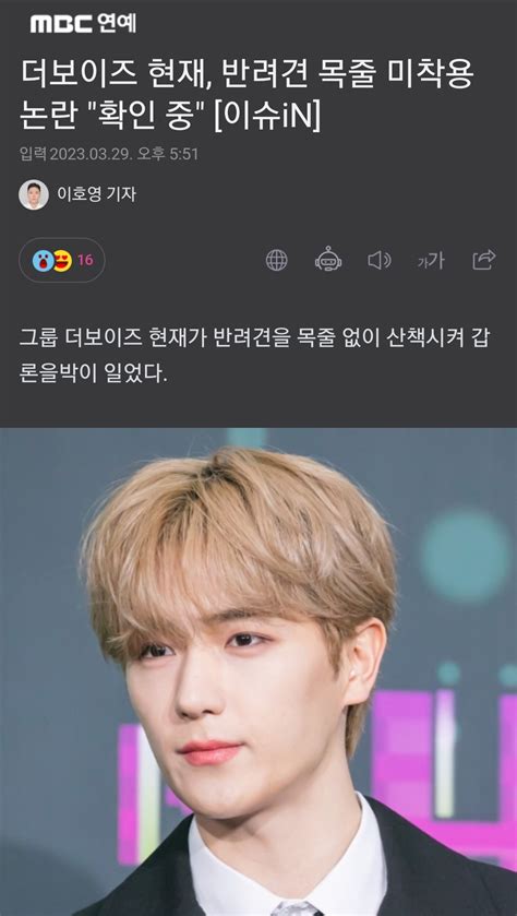 더보이즈 현재 여친 네이트 판