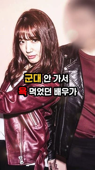 군대 안가서 욕먹었던 배우의 면제사유 Youtube