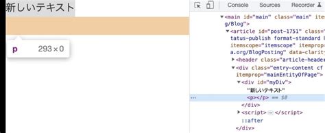 Javascriptでのdom操作の基本について（document Object Model） Eguwebエグウェブ