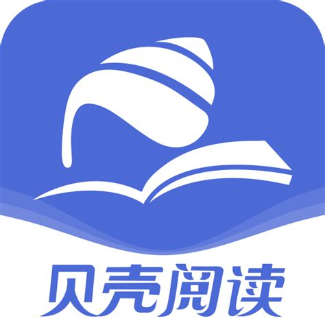 贝壳阅读app下载 贝壳阅读安卓版下载v2 3 1 973软件