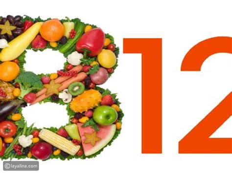 الفواكه التي تحتوي على فيتامين ب 12