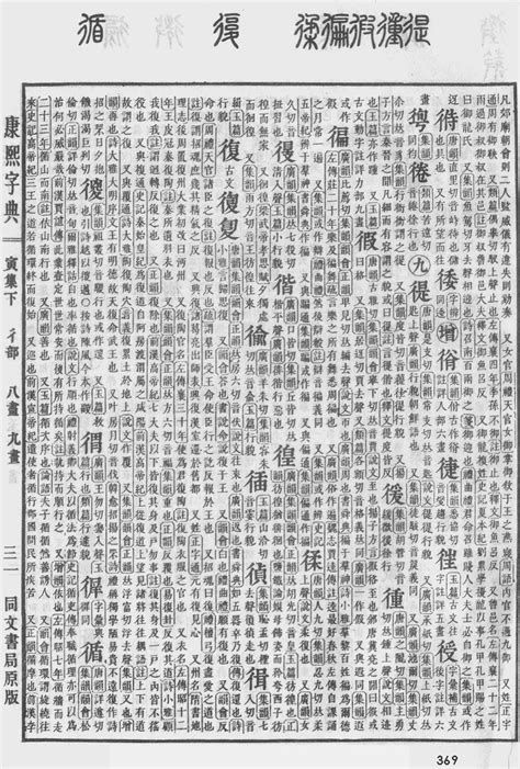 循的意思 循字五行属什么 循字取名的寓意 起名网
