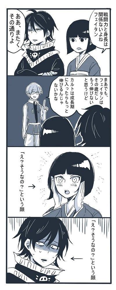 22 Phantom Troupe † Ideas Hunter X Hunter Hunter Hisoka