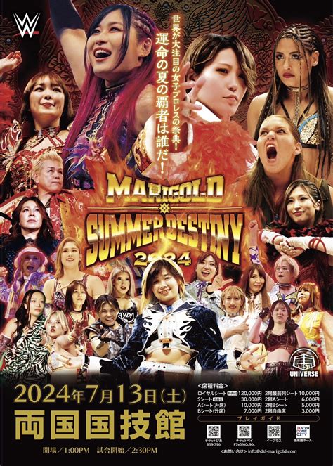 画像】女子プロ新団体マリーゴールドが両国国技館でビッグマッチ開催！ジュリアとsareee待望の一騎打ち！wweからイヨ・スカイが飛来し林下詩美