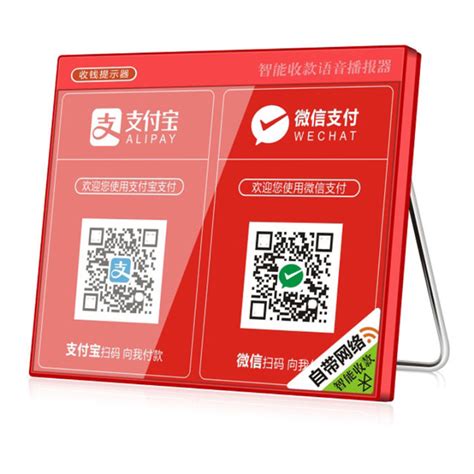 Wechat Qr Code Collection Voice Broadcaster Doesnt Need To Be