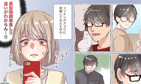 もはやみんな同じに見えるマッチングアプリの写真あるある6つ 女子力アップcafe Googirl