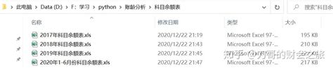 利用python提取多张excel表数据并汇总到同一张新表中 知乎
