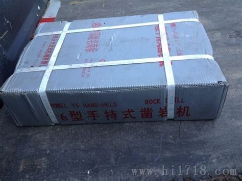 Y6手持式凿岩机图片 高清图 细节图 山东中能风动设备有限公司 维库仪器仪表网