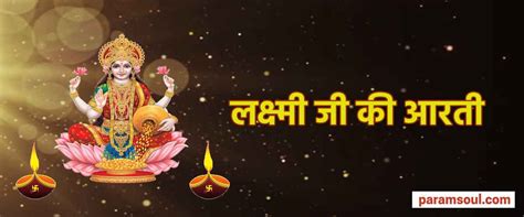 Sri Krishna Aarti Unveiling The Divine Melody