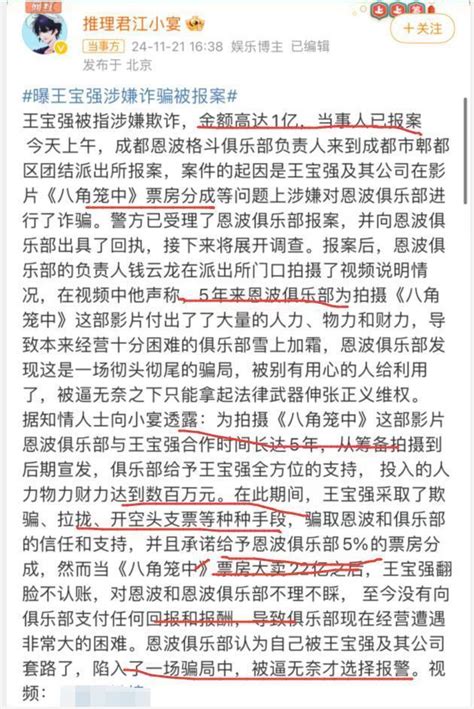 最新后续！王宝强被举报欺诈的事件，警方的通报来了 360娱乐，你开心就好