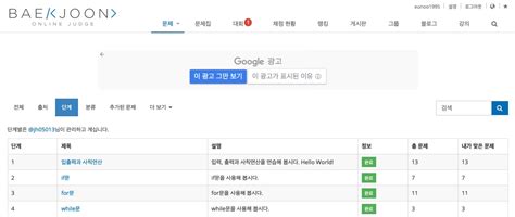 백준 단계별 문제 4단계