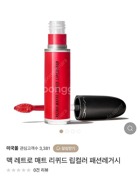 Mac 레트로 매트 리퀴드 립틴트 패션레거시 치크하이라이터쉐딩 중고나라