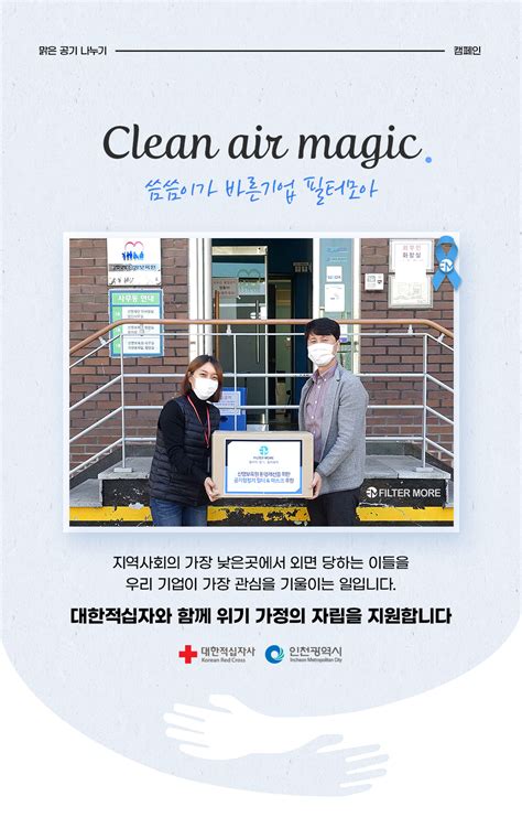필터모아 │ 쿠쿠 인스퓨어 공기청정기 필터