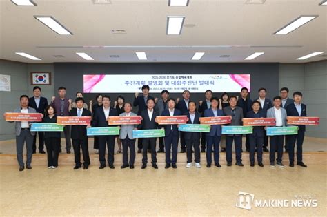 가평군 2025~2026년 경기도 종합체육대회 본격 추진