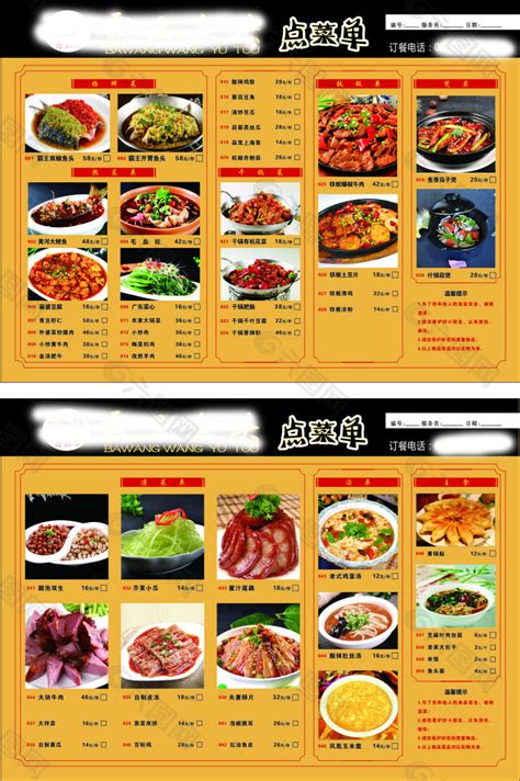 鱼头 点菜单平面广告素材免费下载 图片编号 8685594 六图网