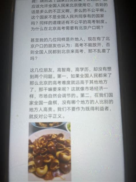 扫地保安 On Twitter 希望家乡是北京的朋友不要误会，我反对黑任何地方。我只是反对中共的奴役人民的制度。
