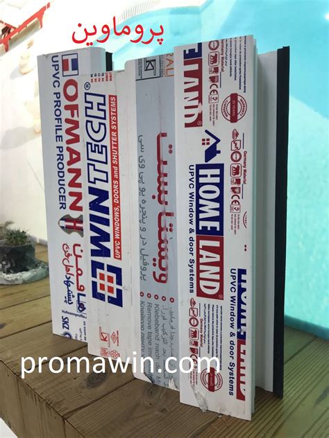 پنجره Upvc پروماوین