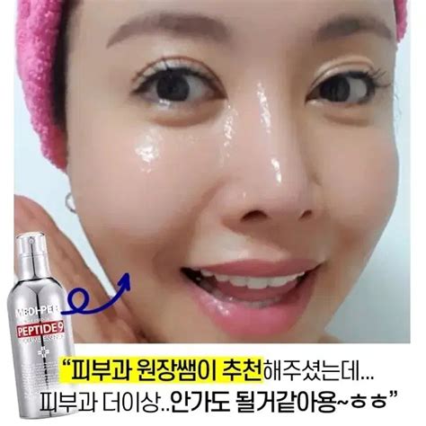 Get 메디필버블펩타이드 볼륨에센스리프팅 볼륨 주름 모공수축 앰플 보르피린화장품 On Bunjang Boost Your K Goods Collection