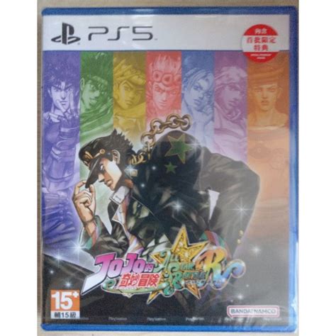 全新未拆 Ps5 Jojo的奇妙冒險 冒險野郎 群星之戰 重製版 含特點 中文版 格鬥 台灣公司貨 蝦皮購物