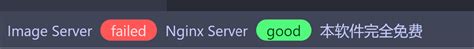 Image Server Status Is Showing Red Failed Nginx Green Good Issue