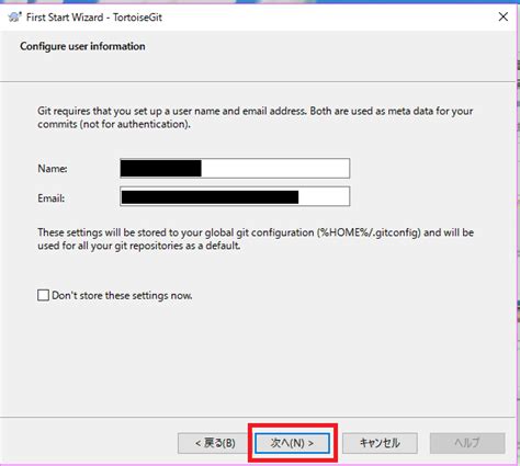 GitのGUIクライアントツールTortoiseGitをインストールする方法 PeLoProject