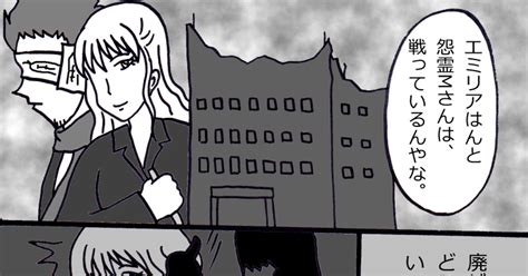 00課弐】 【00課弐】成仏せよ【無きモノとされた強盗殺人事件】 妖乃のマンガ 【00課弐】交流 【00課弐】霊障 【00課弐】無き