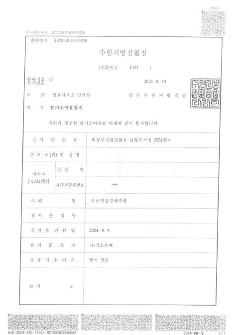 성공사례 벌금형 없는 군인등강제추행 기소유예 로톡
