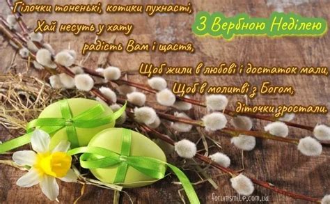 Привітання з Вербною неділею 2024 вибрати гарні картинки та листівки