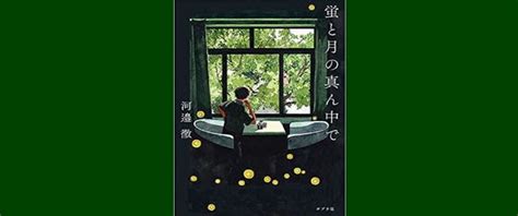 微風🍃熱烈的読書函🤍🧡💚 そよかぜ🍀幸せ発電所 On Twitter ⬜今日は 河邉徹 先生のお誕生日です🎉 Happy