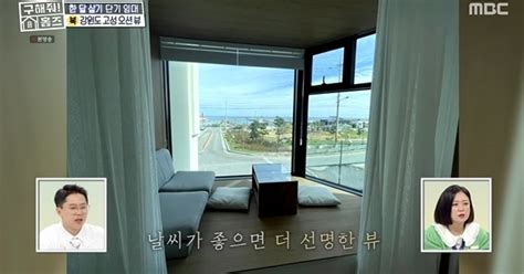 강원도 한달살기 고성 바다뷰 평상 있는 집 임대료 250만원홈즈 어제tv