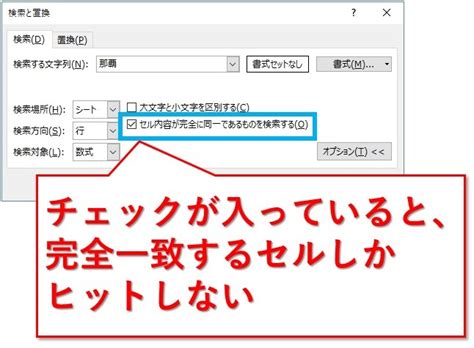 Excelエクセルファイル内の文字列を検索する方法 Website Note