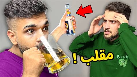 سويت مقلب اعلان الكحول في اليوتيوبر ديكراي 😱🍺 Youtube