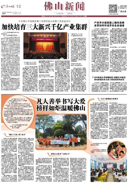广州日报 广州中医药大学顺德医院（顺德区中医院）易地新建项目主体工程完成结构封顶