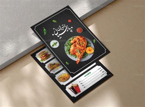 طرح منوی رستوران چند منظوره گرافیک با طعم تربچه